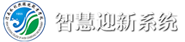 河南水利与环境职业学院—智慧迎新系统!